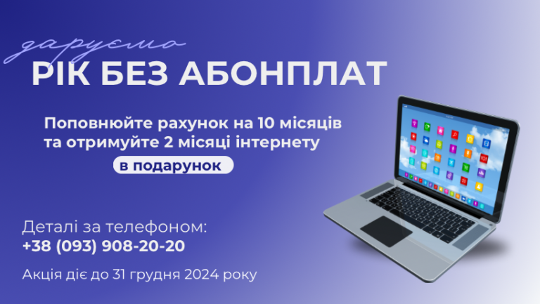 CYBERLAN — Интернет CyberLan